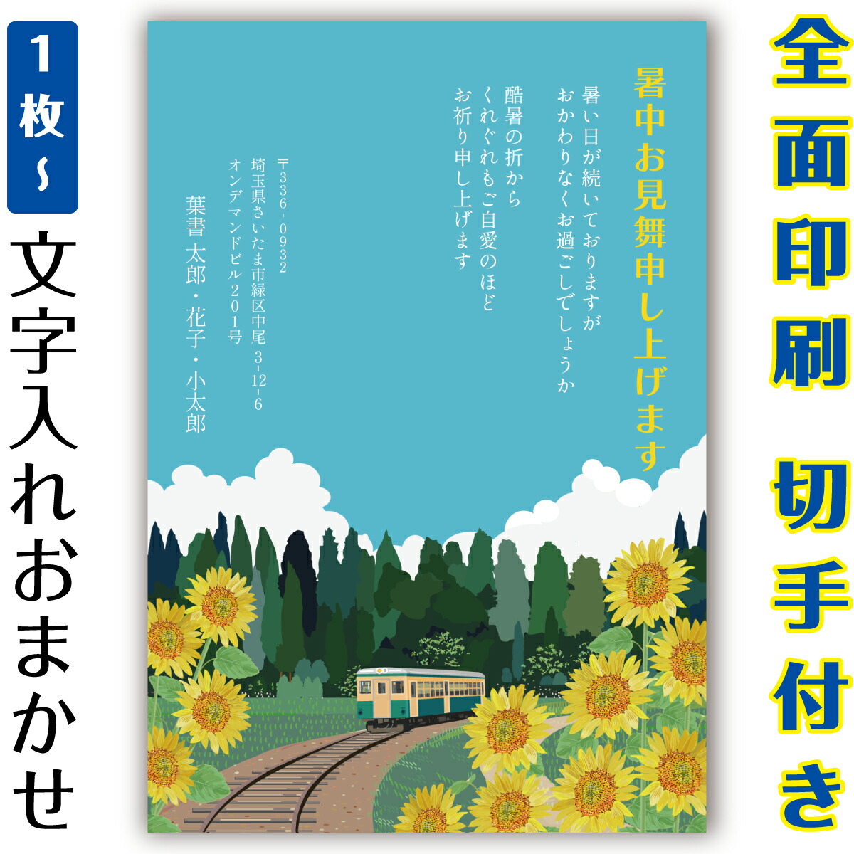 【楽天市場】暑中見舞い 残暑見舞い イラスト 官製はがき まとめ買い はがきセット 10枚 5枚 1枚 おしゃれ 絵葉書 15枚 20枚 25枚 30枚 35枚 50枚 印刷済み：印刷デザイン ...