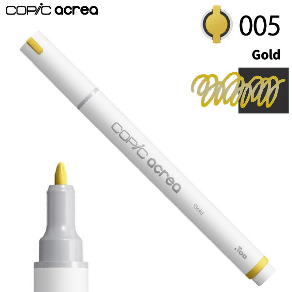 【楽天市場】ｺﾋﾟｯｸ ｱｸﾚｱ 005 ｺﾞｰﾙﾄﾞ（Too copic acrea 単品 単色 バラ売り 1本 布 金 使い方 ...