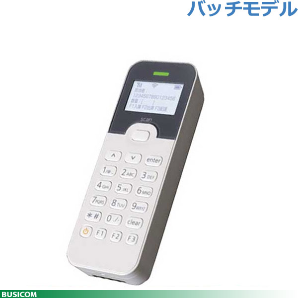 【楽天市場】【アイメックス】BW-220CB照合パック バッチモデル BW-220CB-CKSET テンキー付データコレクタ(ミドルレンジ) 【送料無料】♪：パソコンPOSセンター