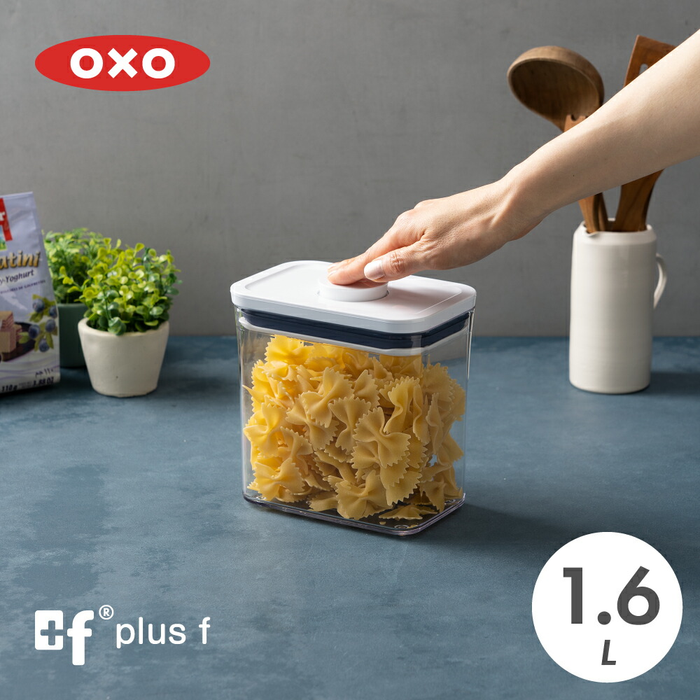 【楽天市場】【最大10%OFFクーポン配布中！お買い物マラソン10/9まで】OXO oxo オクソー ポップコンテナ レクタングル ショート 1.6L 保存容器 プラスチック 密閉容器 調味料 ...
