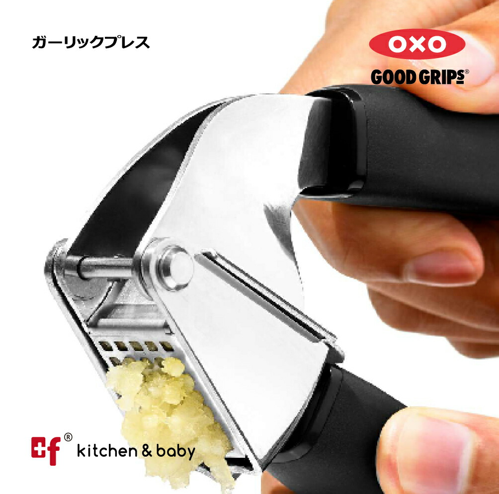 【楽天市場】OXO oxo ガーリックプレス：plusf