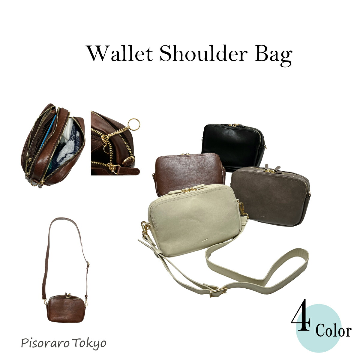 【楽天市場】★人気のスタイル★【 ピソラロ Pisoraro 】スムースウォレットショルダーバッグ 大きめ お財布ショルダー ポシェットスマホポシェット お財布ポシェット ポシェット財布 ...