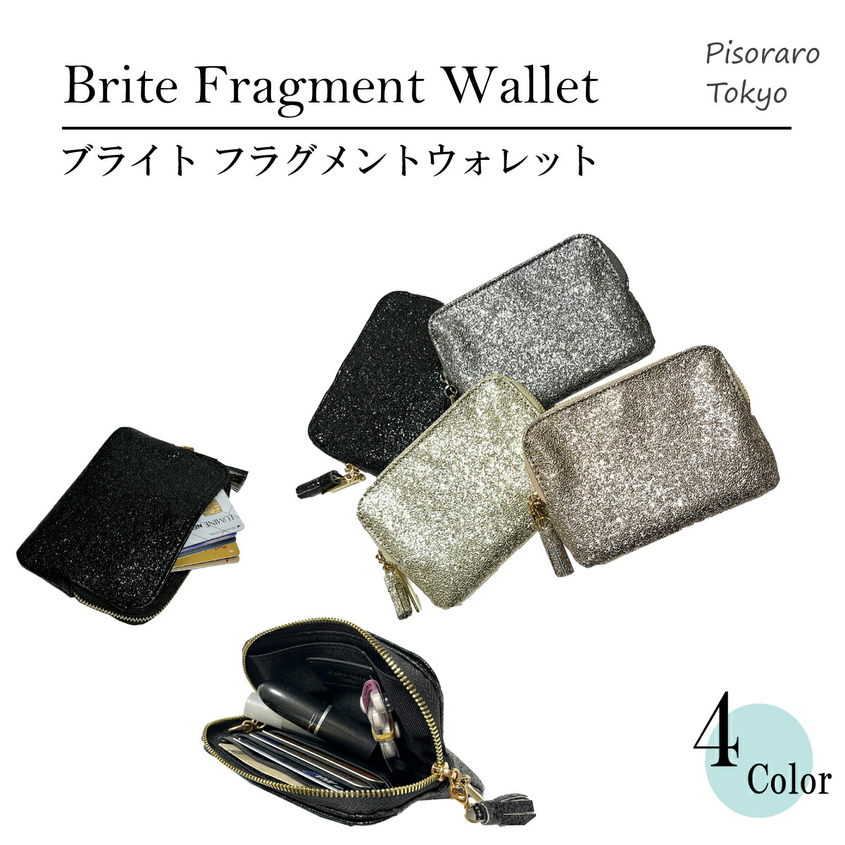 【楽天市場】★新商品★【 ピソラロ Pisoraro 】Brite フラグメントウォレット さいふ コンパクト財布 ミニグウォレット ミニ財布 ...