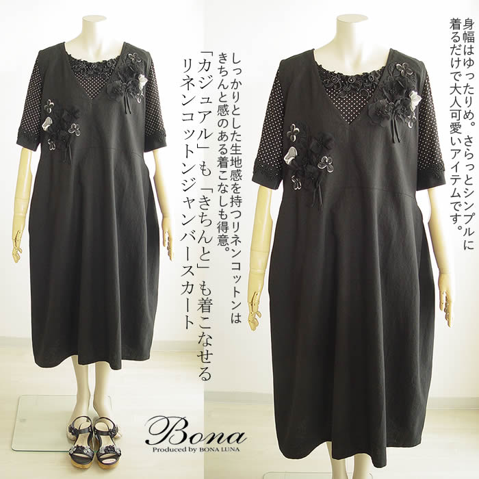 【楽天市場】【日本製 洗える】さらっとシンプルに着るだけで大人可愛いアイテムです！レディース/チュニック/ジャンバースカート/花柄/上品 ...