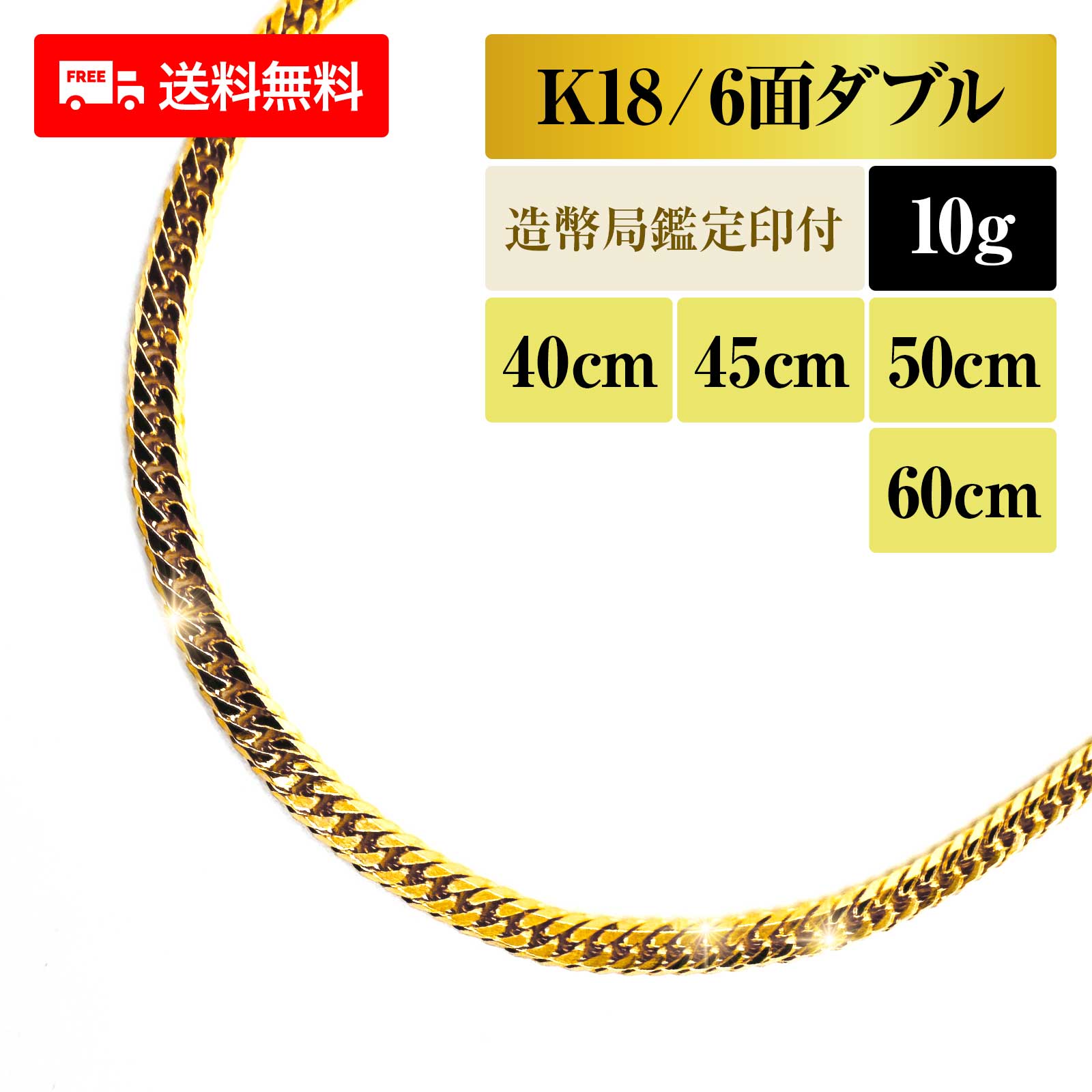 【楽天市場】喜平 ネックレス 18金 K18 ダブル6面 6DCW 10g 40cm/45cm/50cm/60cm 造幣局検定マーク 新品 チェーン ゴールド アクセサリー 最安値 Rafgo ...
