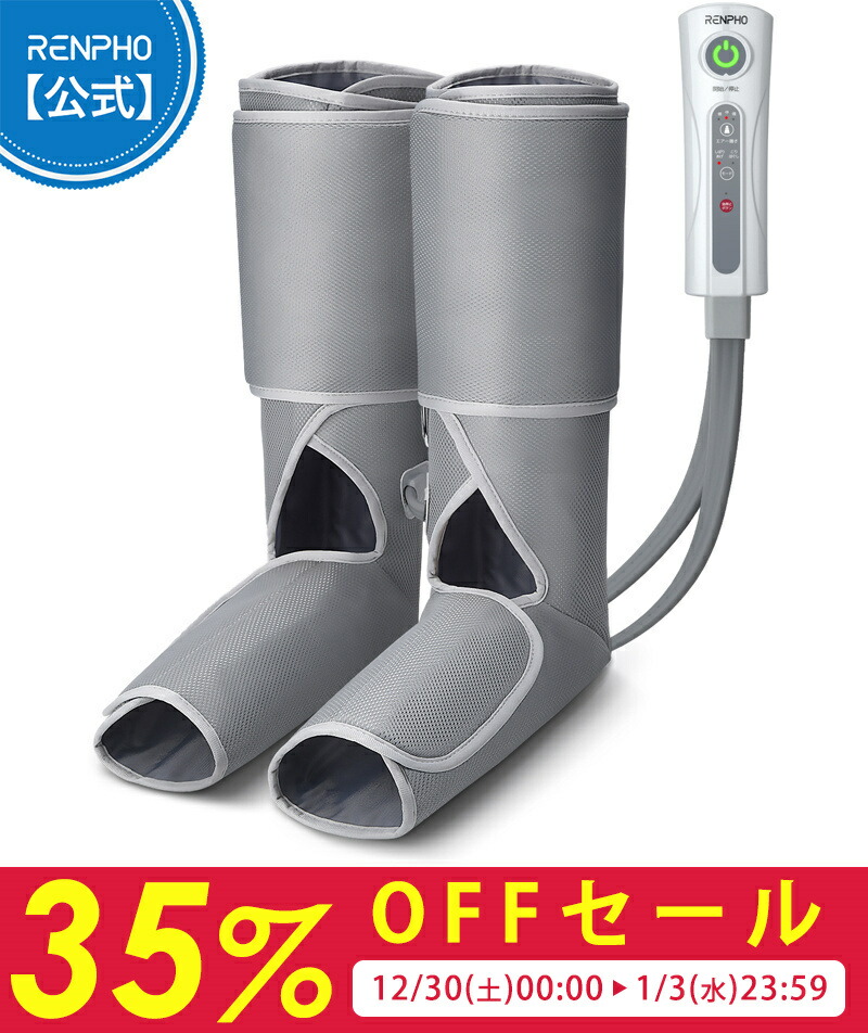 【楽天市場】【超ポイントバック祭先着クーポン配布中！】【医療機器認証取得】 RENPHO レンフォ フットマッサージャー エアーレッグ ...