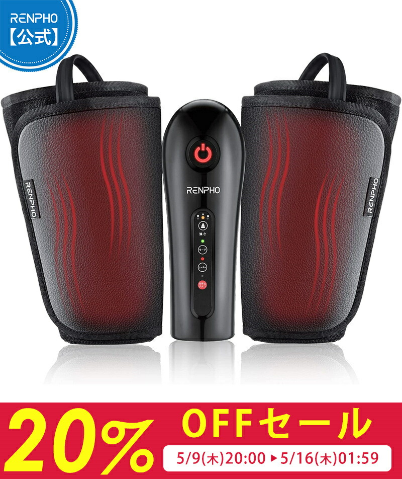 【楽天市場】【お買い物マラソン特選商品20%OFF】【医療機器認証取得】 RENPHO レンフォ ふくらはぎマッサージャー エアーレッグ ...