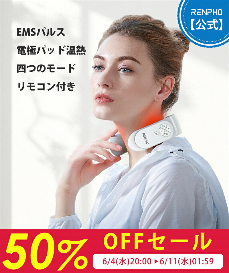 【楽天市場】【スーパーセール最大50%OFF】RENPHO 公式 EMS ネックウォーマー ネックマッサージャー ヒーターネック リモコン付 ...