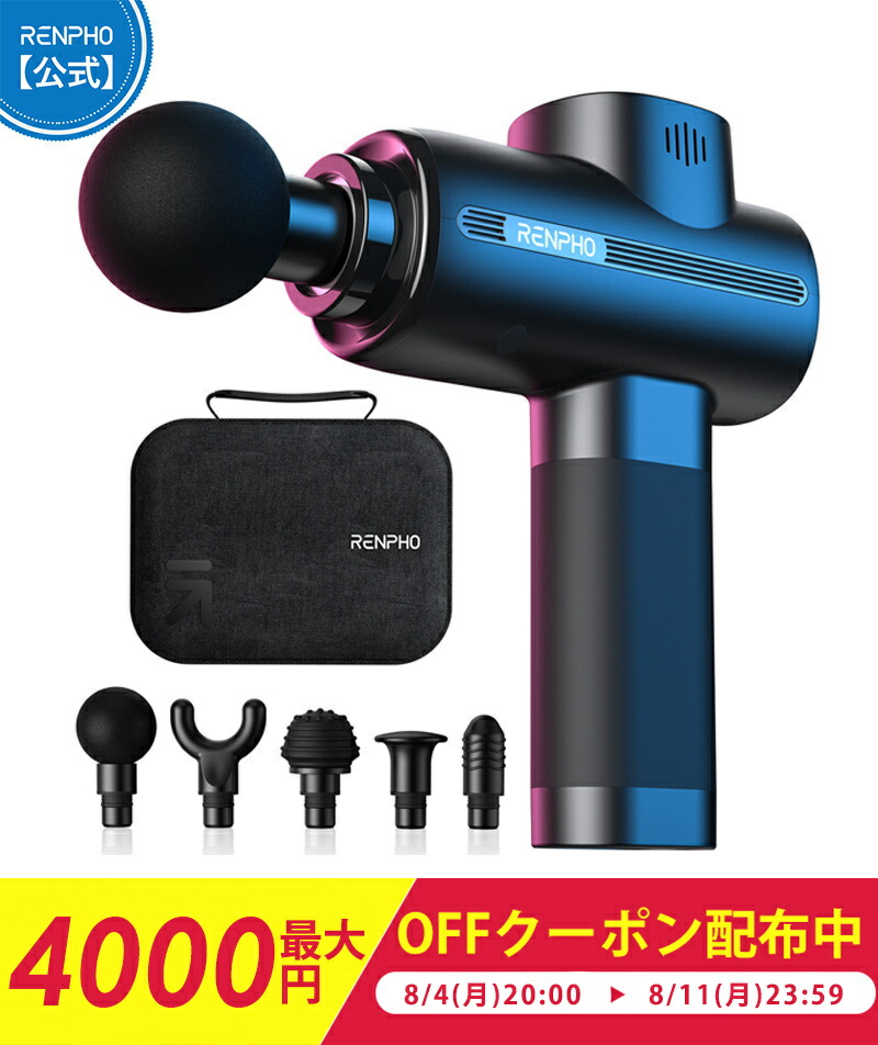 【楽天市場】【最大4000円OFFクーポン配布中】RENPHO レンフォ ハンディガン 筋膜リリース トータルボディケア 5個ヘッド付属 5 ...