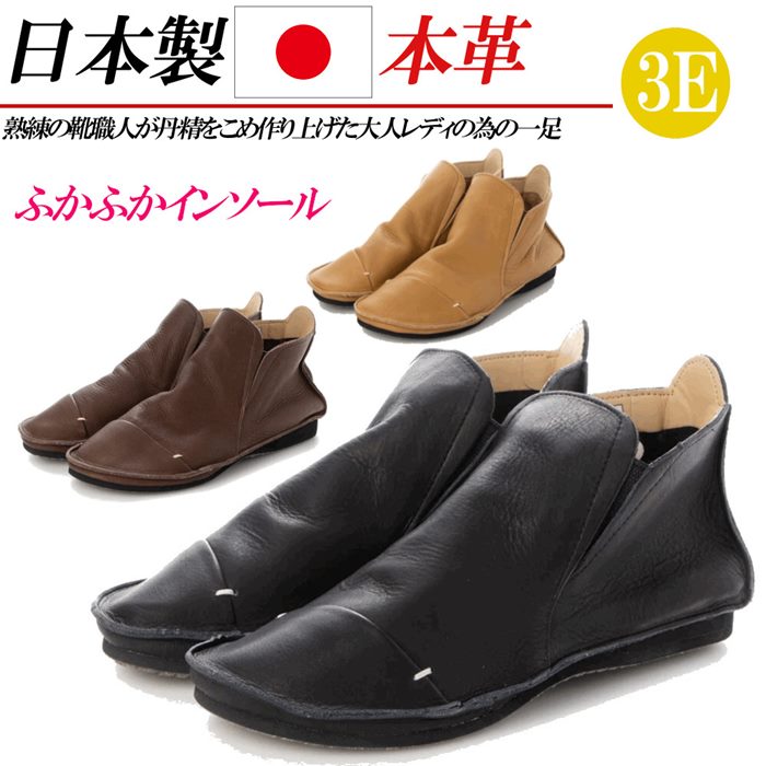 楽天市場】日本製 本革 ショートブーツ レディース サイドゴアブーツ