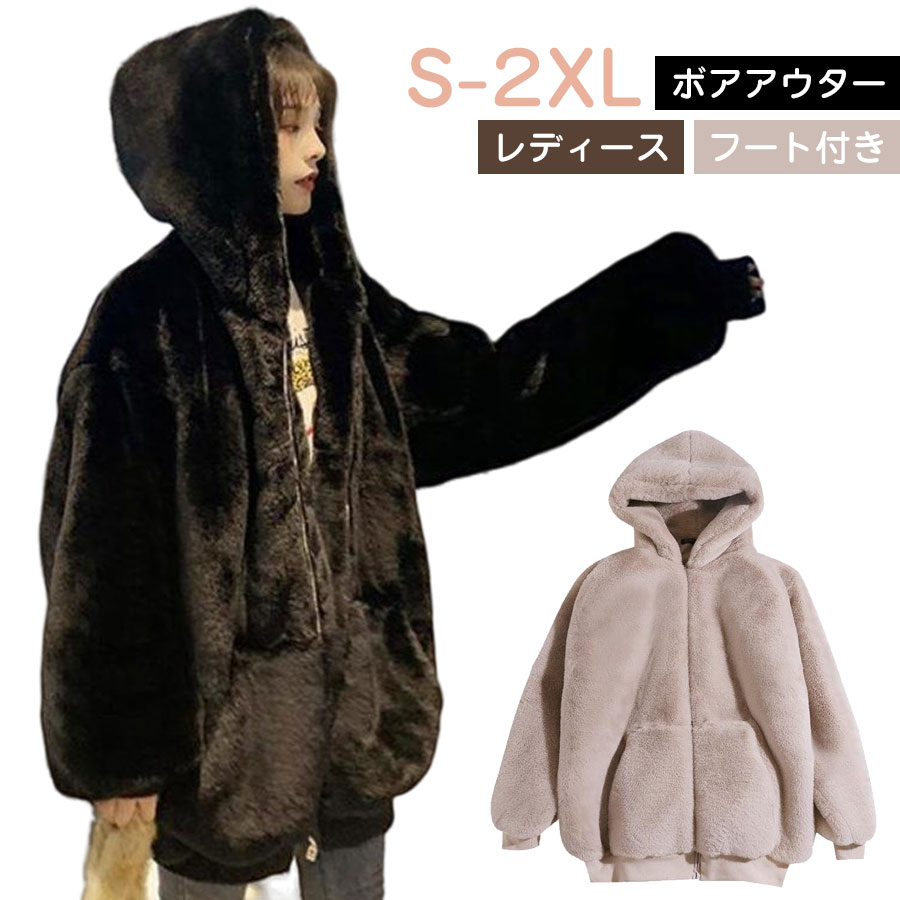 【楽天市場】大好評 もふもふファーたっぷり！ ボア ボアアウター レディース ジャケット コート ブルゾン ファッション 人気商品 秋冬 防寒 暖かい かわいい おしゃれ アウター 裏ボア ...