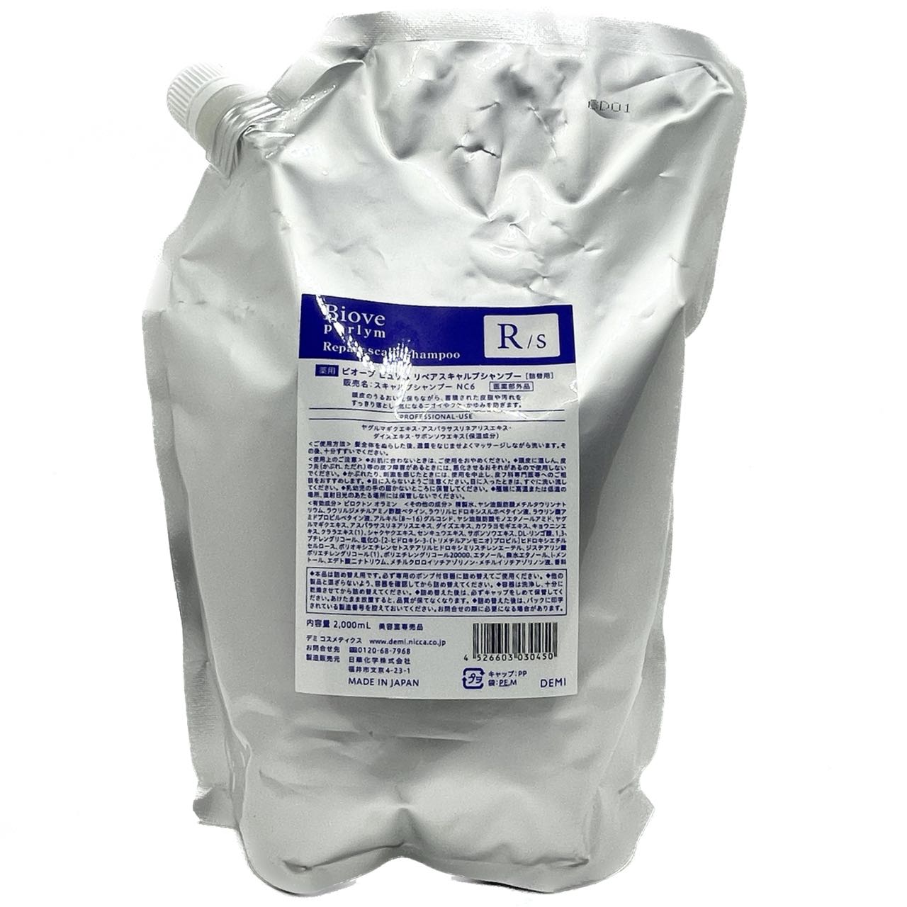 【楽天市場】DEMI デミ BIOVE purlym ビオーブ ピュリム Repair scalp shampoo リペアスキャルプシャンプー 2000ml （詰替え）：SAGA JAPAN ...