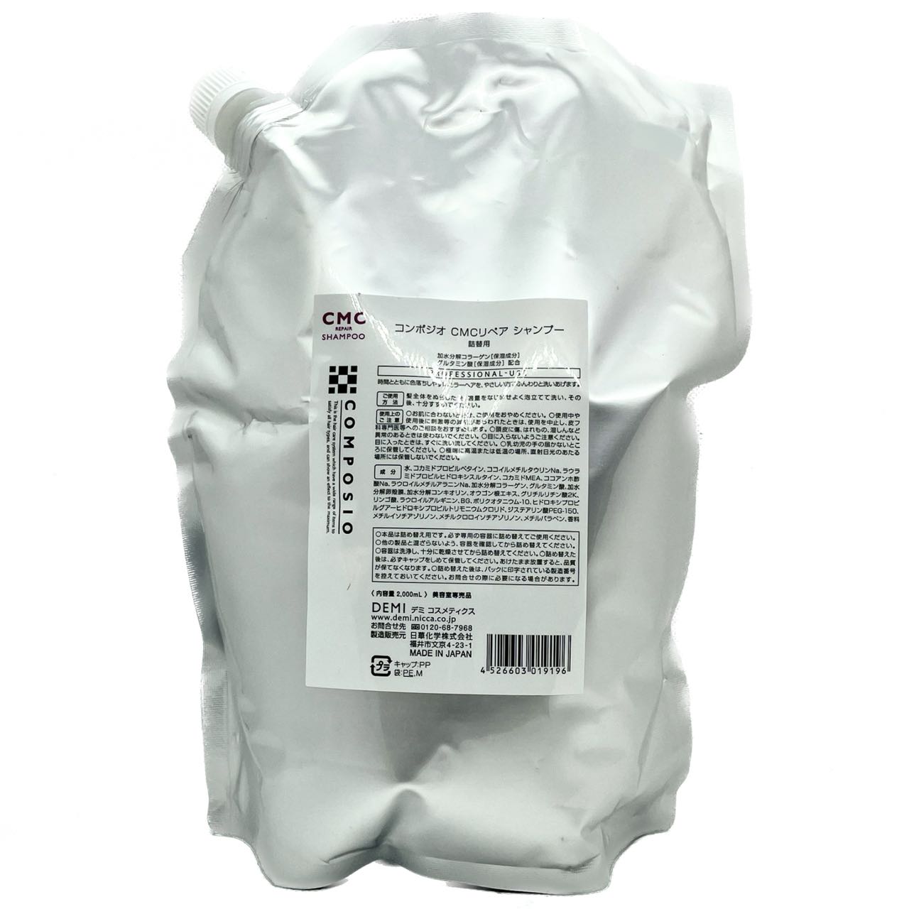 【楽天市場】DEMI デミ COMPOSIO コンポジオ CMC REPAIR SHAMPOO CMCリペアシャンプー 2000ml （詰替え）：SAGA JAPAN 楽天市場店