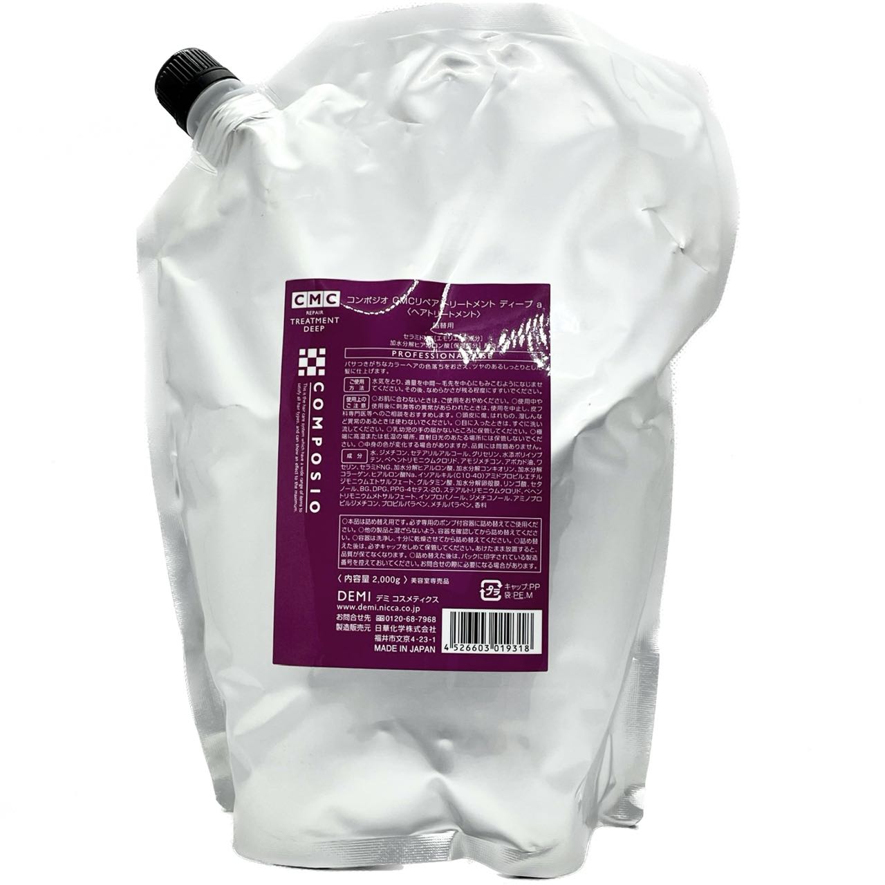 【楽天市場】DEMI デミ COMPOSIO コンポジオ CMC REPAIR TREATMENT DEEP CMCリペアトリートメント ディープ 2000g （詰替え）：SAGA JAPAN ...