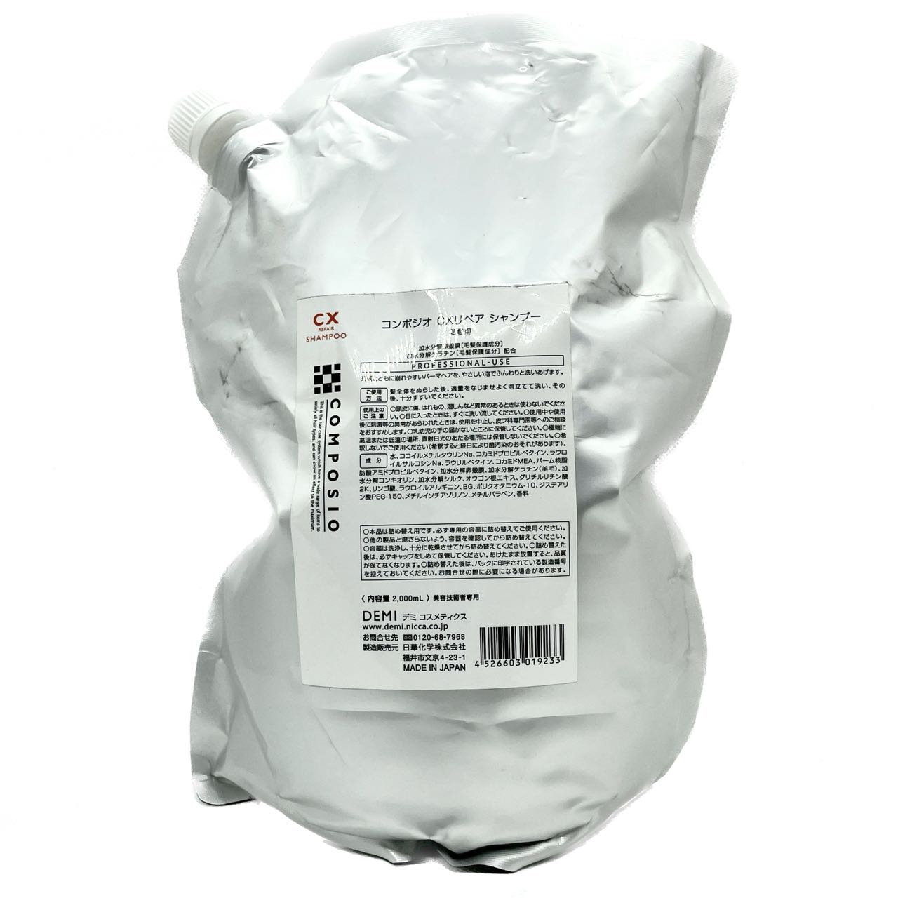 【楽天市場】DEMI デミ COMPOSIO コンポジオ CX REPAIR SHAMPOO CXリペアシャンプー 2000ml （詰替え）：SAGA JAPAN 楽天市場店