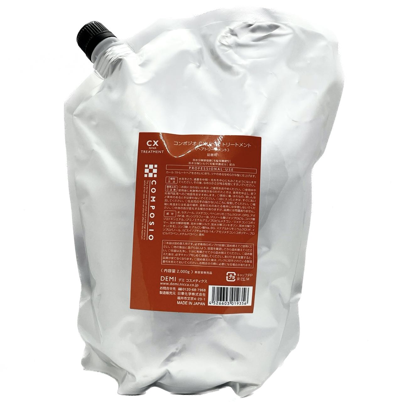 【楽天市場】DEMI デミ COMPOSIO コンポジオ CX REPAIR TREATMENT CXリペアトリートメント 2000g （詰替え）：SAGA JAPAN 楽天市場店