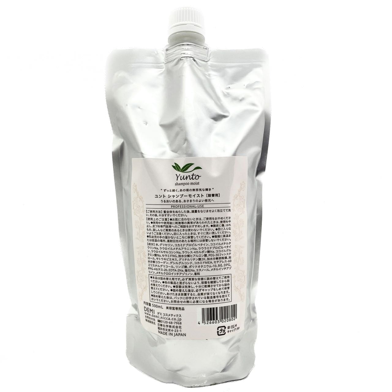 【楽天市場】DEMI デミ YUNTO ユント Shampoo Moist シャンプー モイスト 500ml （詰替え）：SAGA JAPAN 楽天市場店