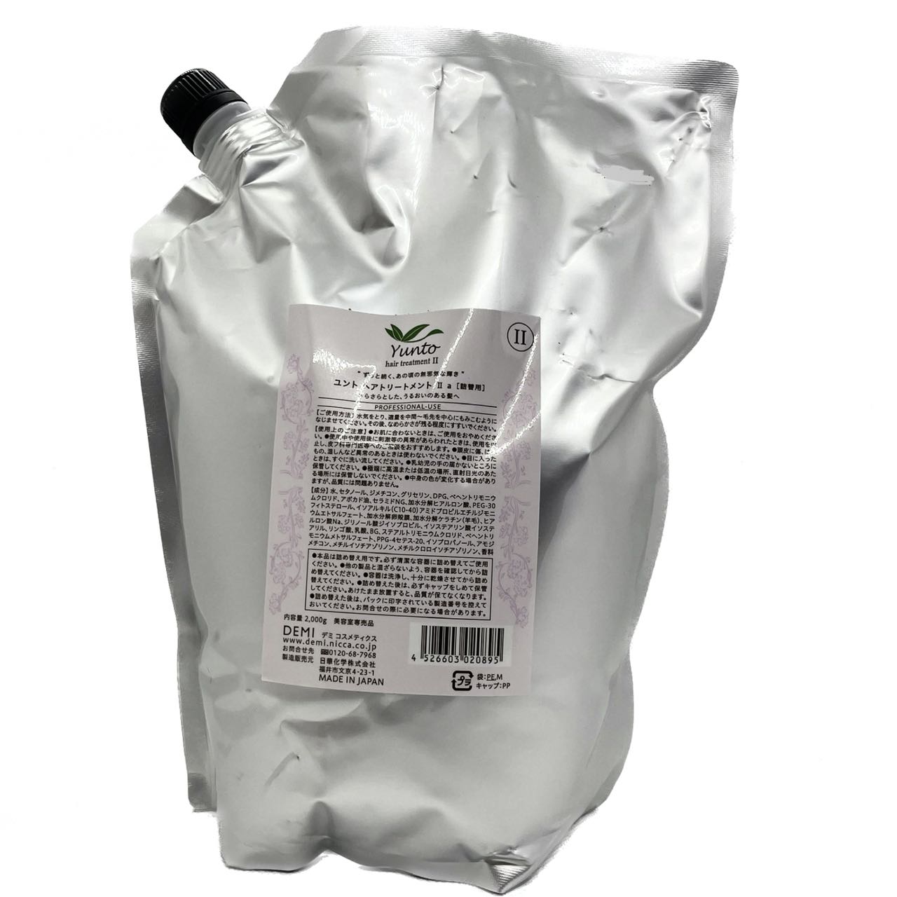 【楽天市場】DEMI デミ YUNTO ユント Hair Treatment 2 ヘアトリートメント 2 2000g （詰替え）：SAGA JAPAN 楽天市場店