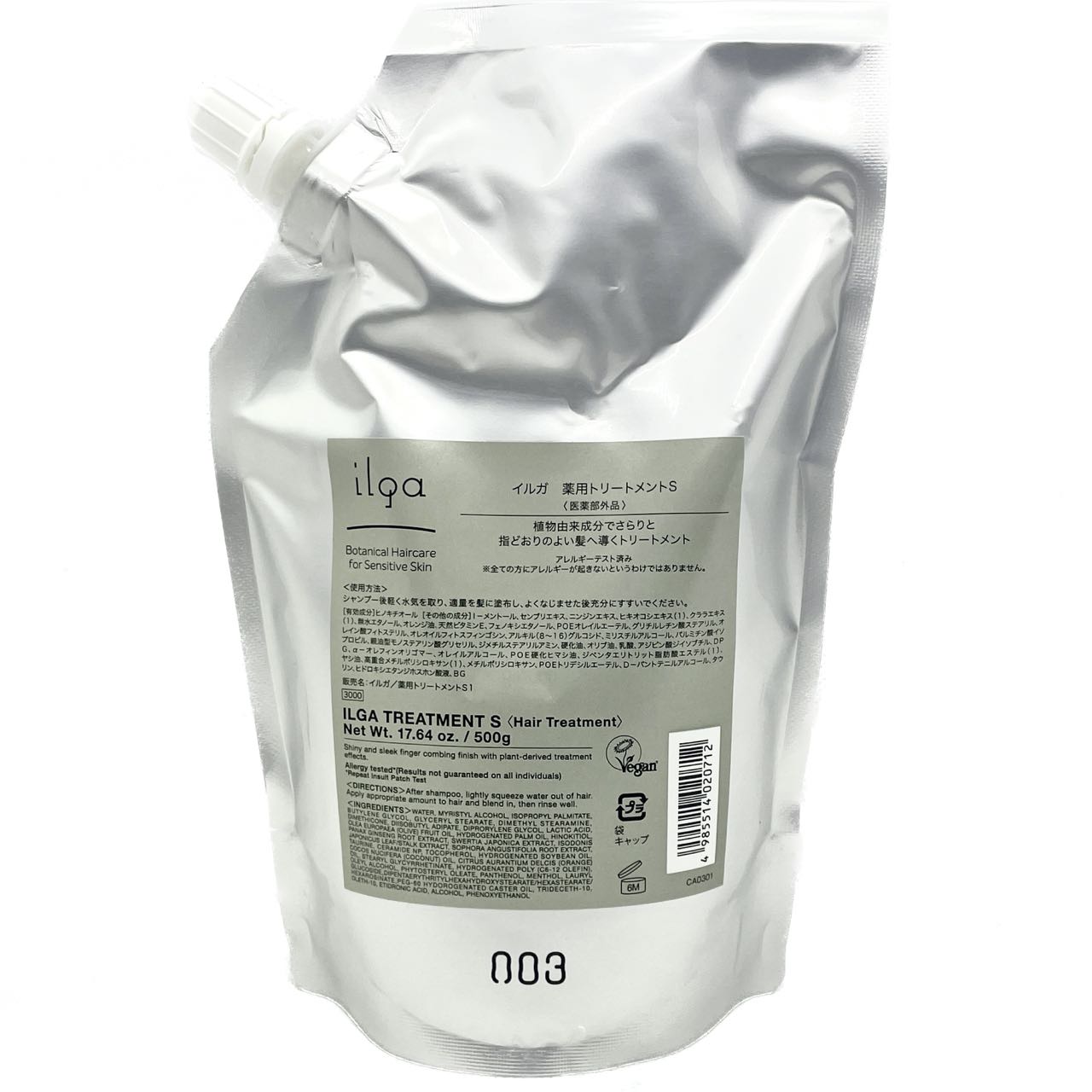 【楽天市場】NUMBER THREE ナンバースリー ilga イルガ Treatment S 薬用 トリートメント S 500g （詰替え ...