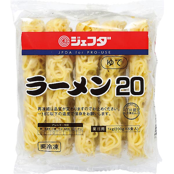 【楽天市場】ラーメン 20 (約1.5mm 麺線) 200g×5食 冷凍ゆで中華めん JFDA ジェフダ：食品のネットスーパー・さんきん