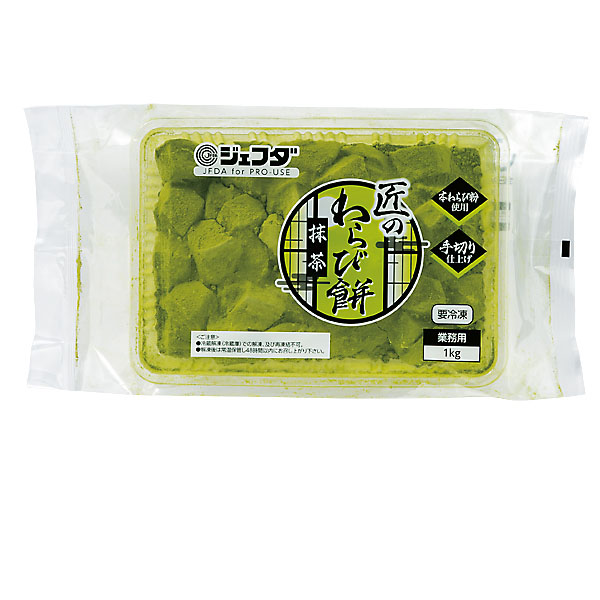【楽天市場】JFDA 匠のわらび餅 抹茶 1kg 冷凍 ジェフダ (CP25AW)：食品のネットスーパー・さんきん
