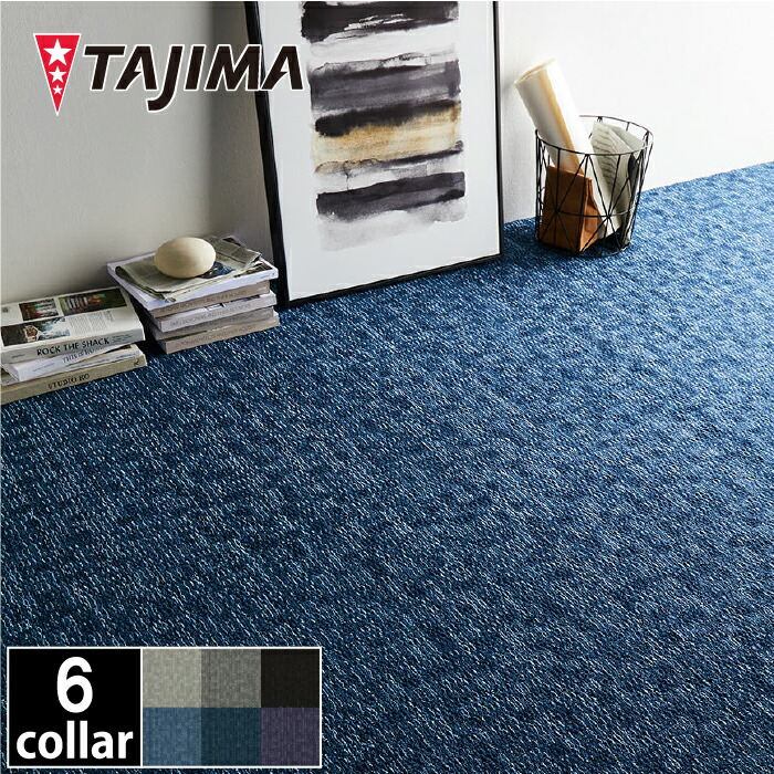 【楽天市場】【送料無料】TS-7000 typeA ウォータードロップ 厚さ7.5mm 500×500mm 16枚 4平米 タジマ カーペットタイル 田島ルーフィング 床材 DIY リフォーム ...