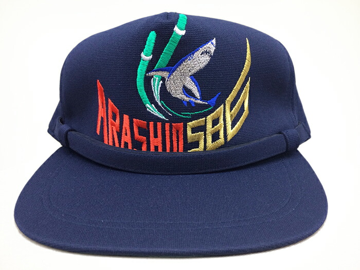 【楽天市場】【10/16まで ポイント5倍 】 自衛隊 グッズ【 部隊識別帽(SS-586潜水艦あらしお[退役]) 一般用 アゴヒモ付 】海上 ...