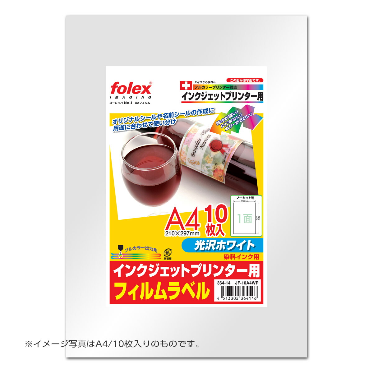 【楽天市場】フォーレックス｜Folex JF-10A3WPフィルムラベル（光沢ホワイトタイプ） 染料インク専用A3 紙厚0.160mm 10枚 ...