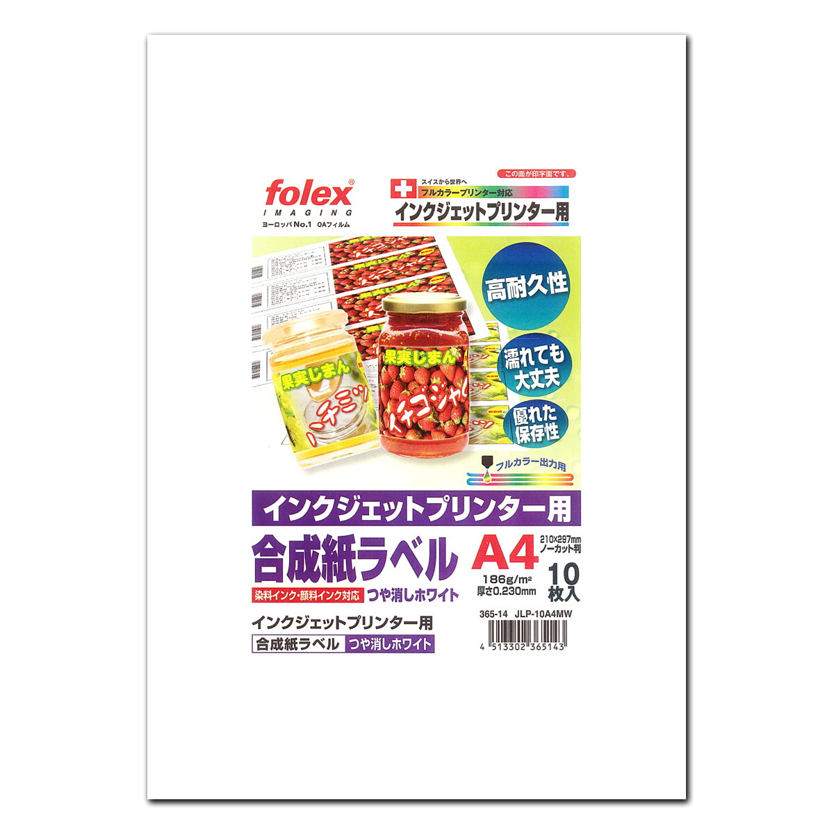 【楽天市場】フォーレックス｜Folex JLP-10A4MW合成紙ラベル（つや消しホワイトタイプ） インクジェット用A4 紙厚0.095mm ...