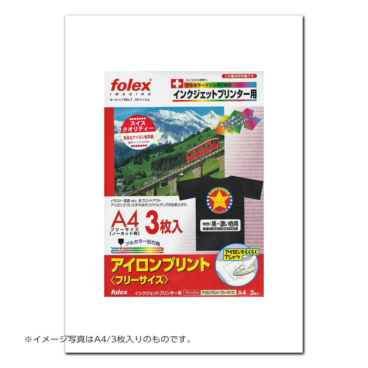 【楽天市場】フォーレックス｜Folex FLIP-2A3Bアイロンプリント（黒・濃い色用） インクジェット用A3 2枚入り：晴林堂