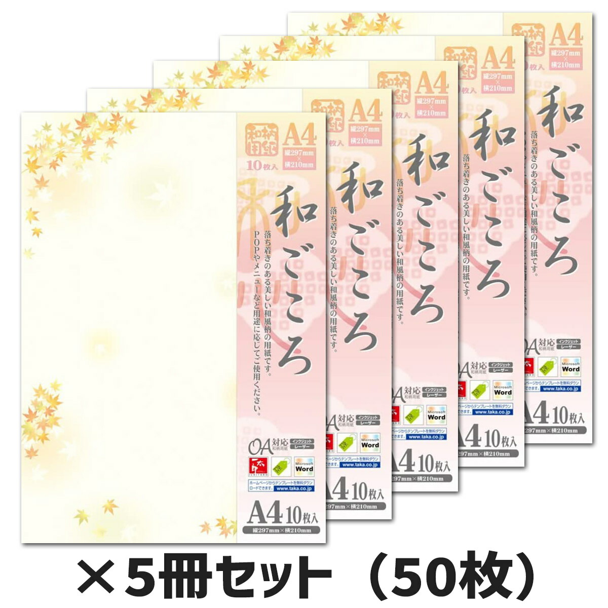 【楽天市場】5冊セット｜ササガワ 和柄用紙 和ごころ 枝紅葉タカ印 4-1022 A4 10枚：晴林堂