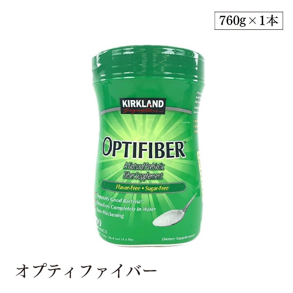 【楽天市場】【送料無料】カークランドシグネチャー オプティファイバー 760g OPTIFIBER コストコ 水溶性 食物繊維：marche ...