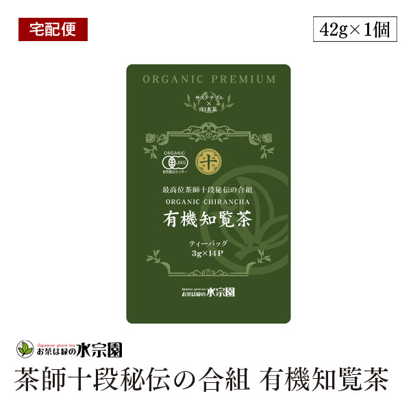 【楽天市場】【訳あり/賞味期限2026年2月21日】【宅配便】茶師十段秘伝の合組 有機知覧茶ティーバッグ 3g×14P 有機JAS認証 ...