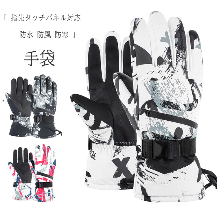 楽天市場】【最大18%OFFクーポン】スキー ゴーグル 手袋 2点 楽天市場】【最大18%OFFクーポン】スキー ゴーグル 手袋 2点
