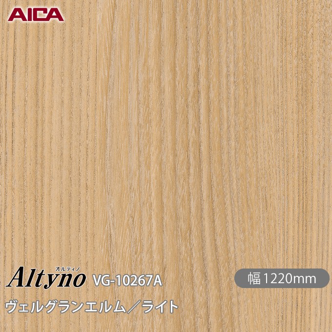 【楽天市場】粘着剤付化粧フィルム オルティノ VG-10267A エルム／追柾 トーストマカサー／ストーングレー 1220mm×50m VG10267A アイカ工業 AICA Altyno ...