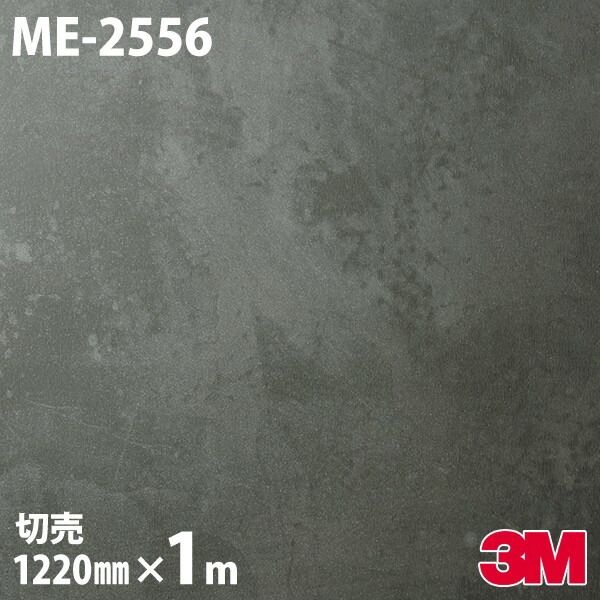 【楽天市場】ダイノックシート 3M ダイノックフィルム ME-2556 メタル オキシダイズドメタル 1220mm×1m単位 ME2556 DINOC DI-NOC カッティングシート 粘着 ...