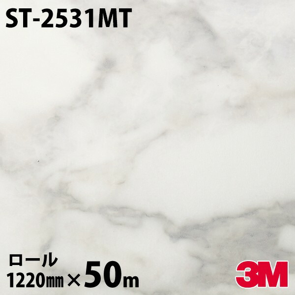 【楽天市場】ダイノックシート 3M ダイノックフィルム ST-2531MT ストーン 1220mm×50mロール ST2531MT DINOC DI-NOC カッティングシート 粘着シート ...
