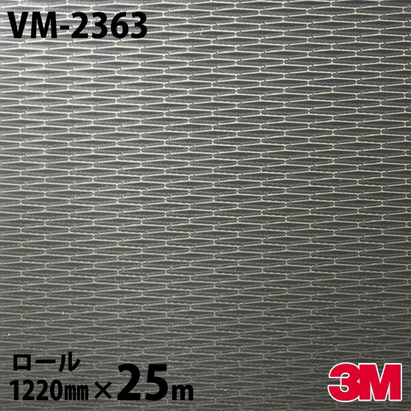 【楽天市場】ダイノックシート 3M ダイノックフィルム VM-2363 メタル プレミアムメタル 1220mm×25mロール VM2363 DINOC DI-NOC カッティングシート 粘着 ...