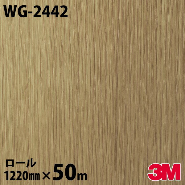 【楽天市場】ダイノックシート 3M ダイノックフィルム WG-2442 ウッド ウッドグレイン 1220mm×50mロール WG2442 DINOC DI-NOC カッティングシート 粘着 ...