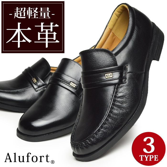 【楽天市場】【送料無料】ビジネスシューズ メンズ スリッポン本革 ローファー 幅広 4EEE 革靴 短靴 黒 コインローファー ビット ...