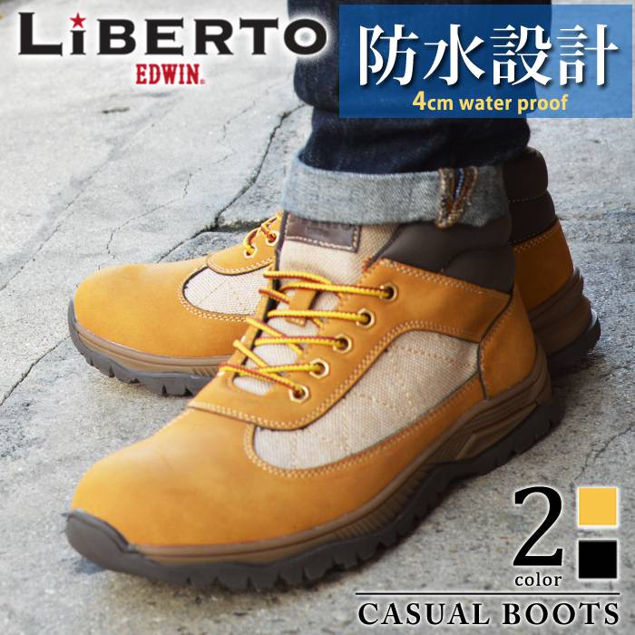 【楽天市場】【送料無料】LiBERTO EDWIN リベルト エドウィン メンズ ブーツ 防水 ワークブーツ レインブーツ レインシューズ ...