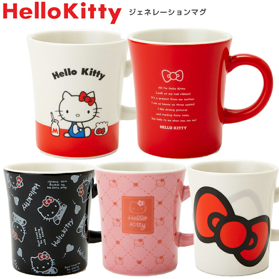 【楽天市場】【在庫限り廃番】【キティちゃん 45周年マグ】マグカップ キティちゃんグッズ 大人 食器 Hello Kitty 日本製【金正陶器 ...