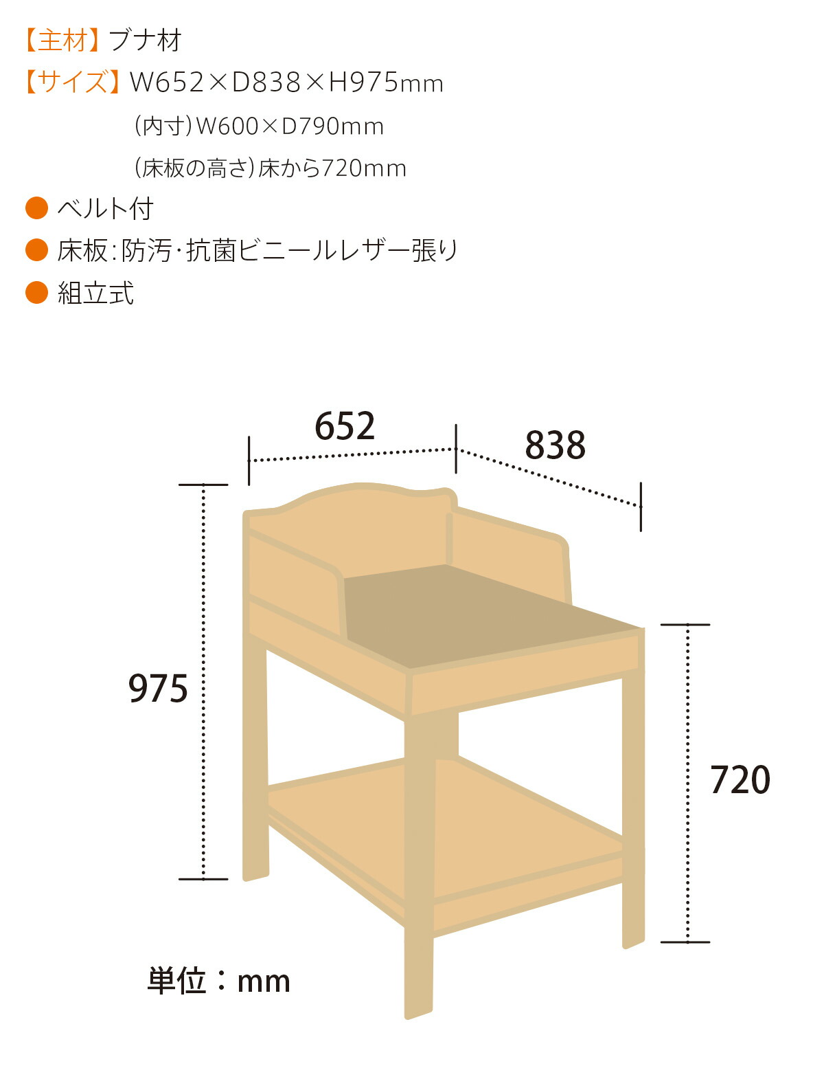 【楽天市場】日本製 「おむつ替え台 P（ベルト付）」 おむつ交換台 ホテル 保育園 商業施設 業務用 石崎家具：スリーピー楽天市場店