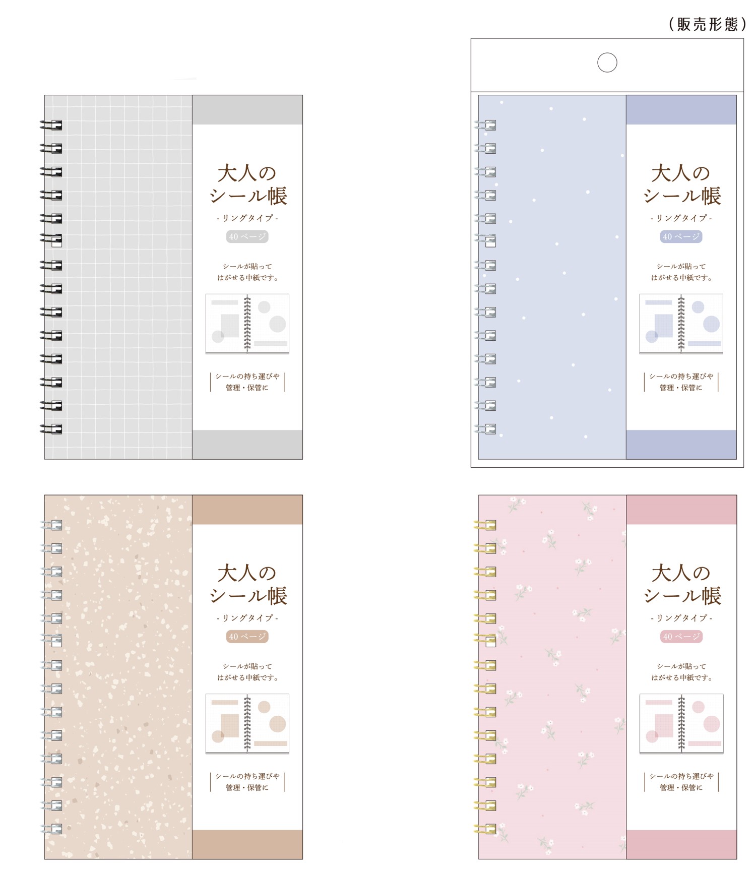 【楽天市場】予約 10月上旬入荷 大人のシール帳 リングタイプ kmo_213173_213176 A6サイズ 4mmドット罫線 シリコン加工 ...