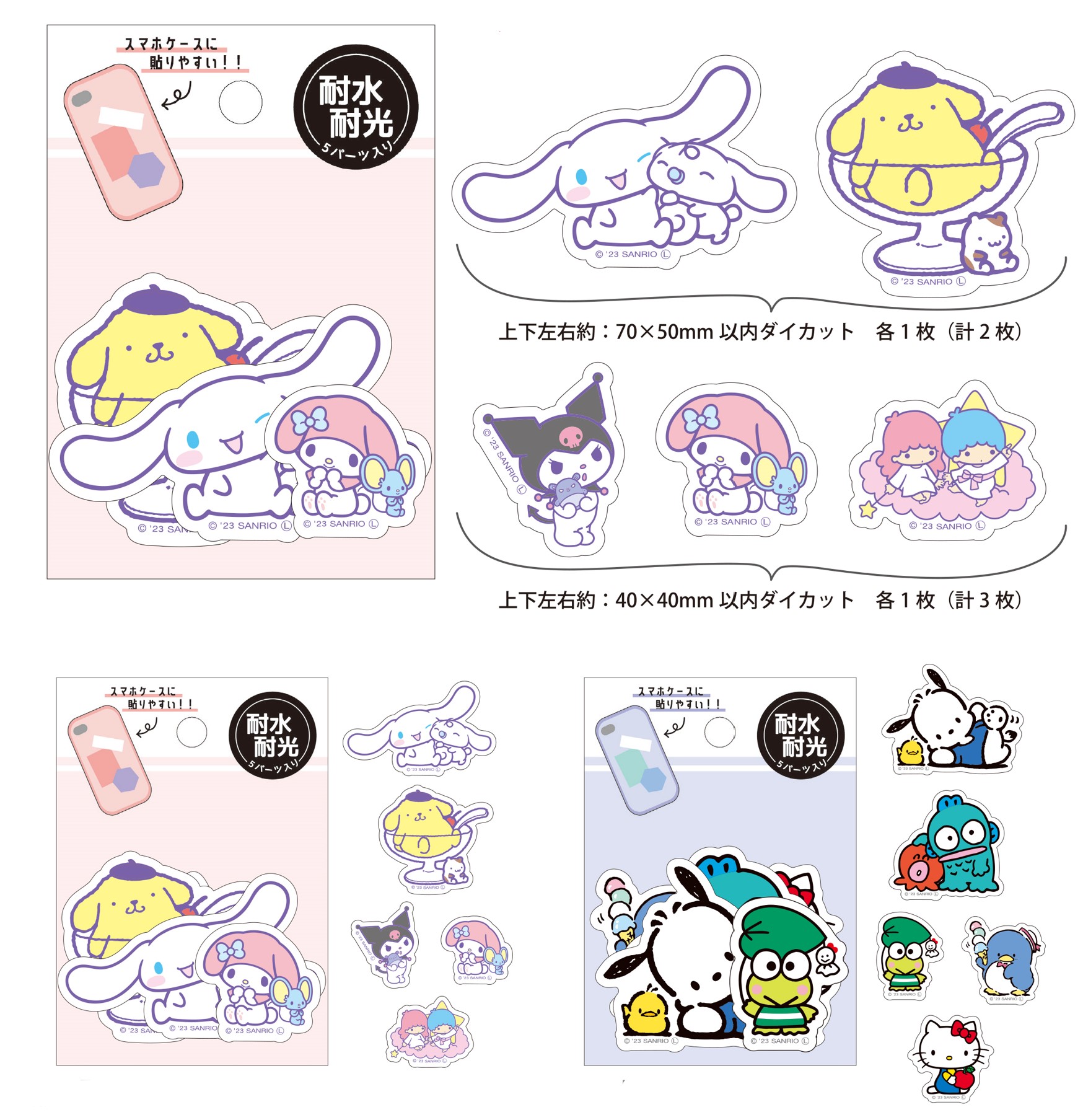 【楽天市場】ミニデココラージュシール kmo_213623_211483 mini collage seal kamiojapan シール ...