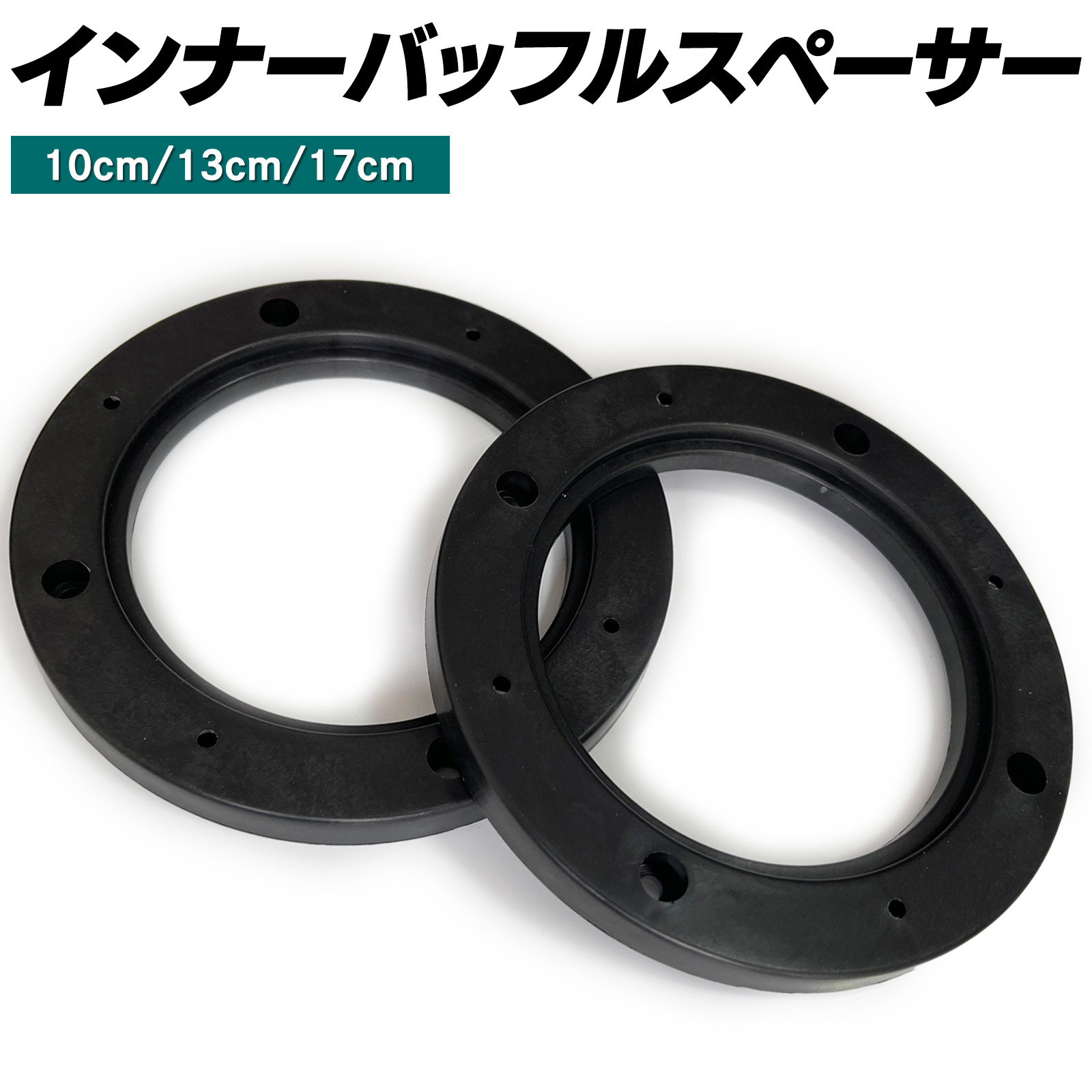 【楽天市場】【送料無料】インナーバッフルボード デッドニング 車 吸音材 インナーバッフル SN-332-IB 高効果吸音 内装ノイズ低減 自動車用サウンドプルーフ素材 高品質 防音性能 車内 ...