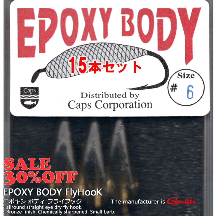 【楽天市場】Caps / キャップスエポキシボディフック(15本)：サンディフロッグ