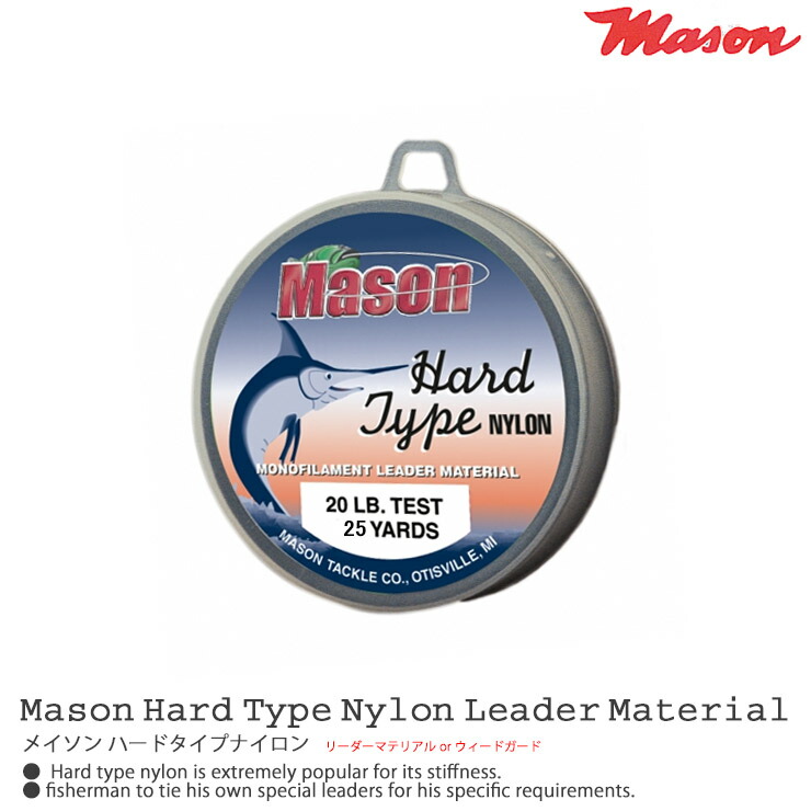 【楽天市場】Mason / メイソンハードタイプ ナイロン 25ydリーダーマテリアル：サンディフロッグ
