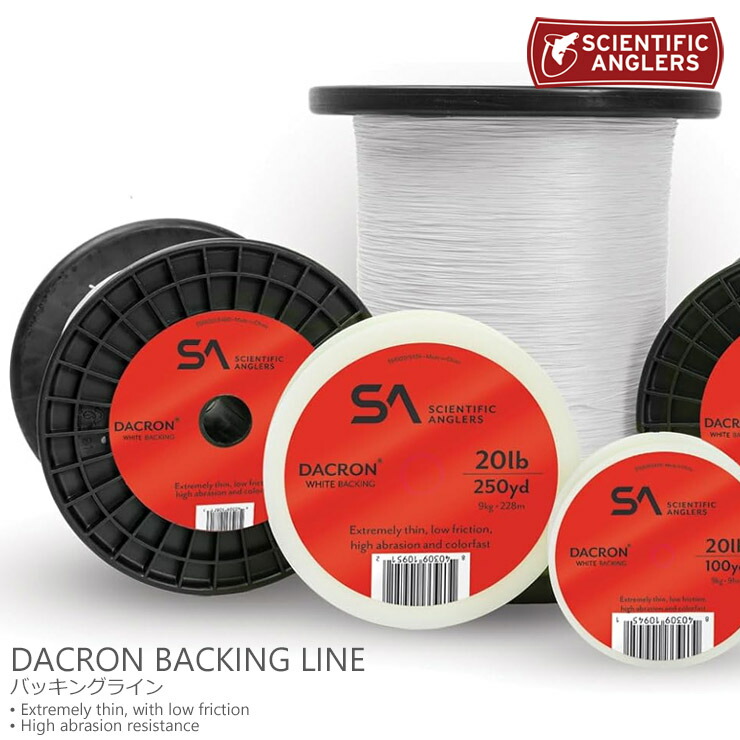 【楽天市場】Scientific Anglers / サイエンティフィック アングラーズ バッキングライン Dacron Backing ...