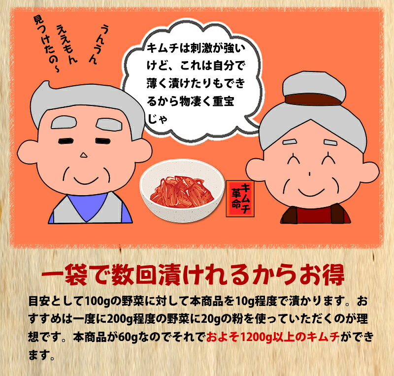 無添加 お家で手作り『キムチ革命』メール便送料無料【メール便対応1通1個まで】樽の味 国産 乳酸菌 発酵食品 無添加 お家で簡単 キムチ 韓国